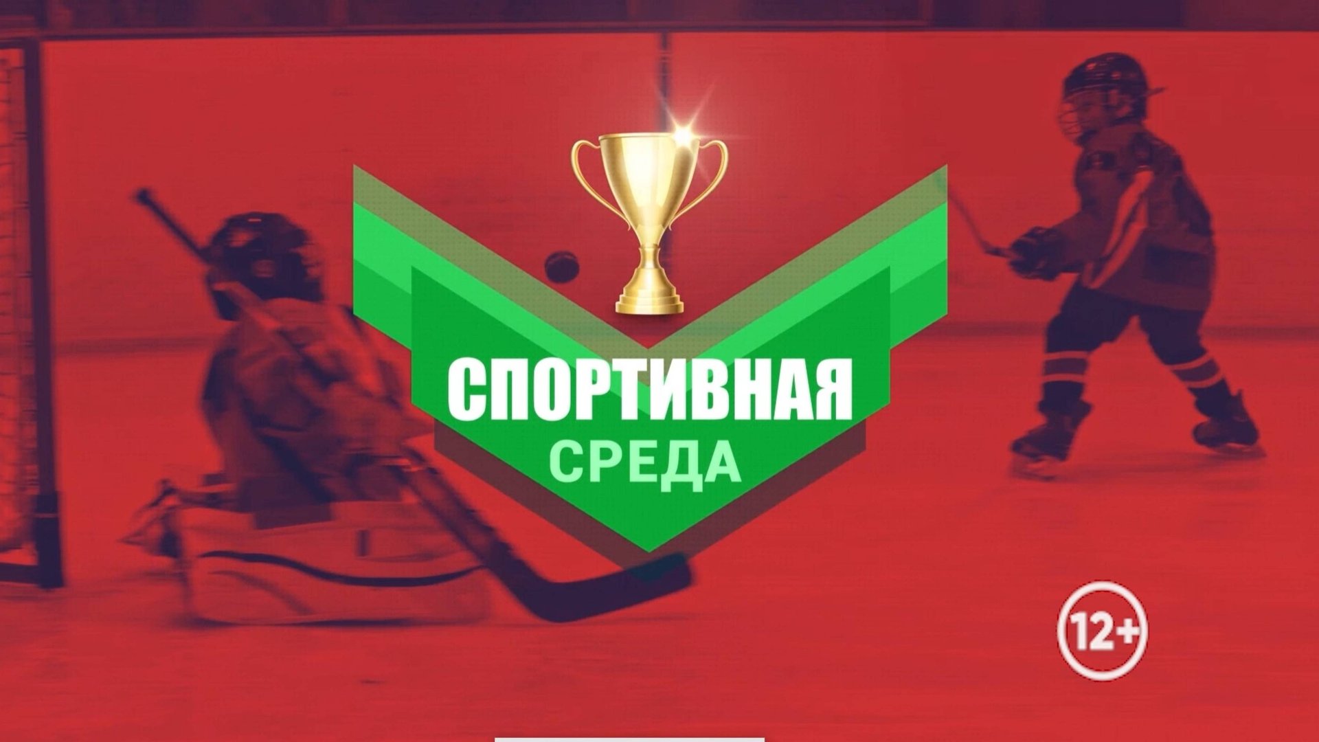 Спортивная среда сентября: Всероссийский забег и финал гонок категории "трофи-рейды"