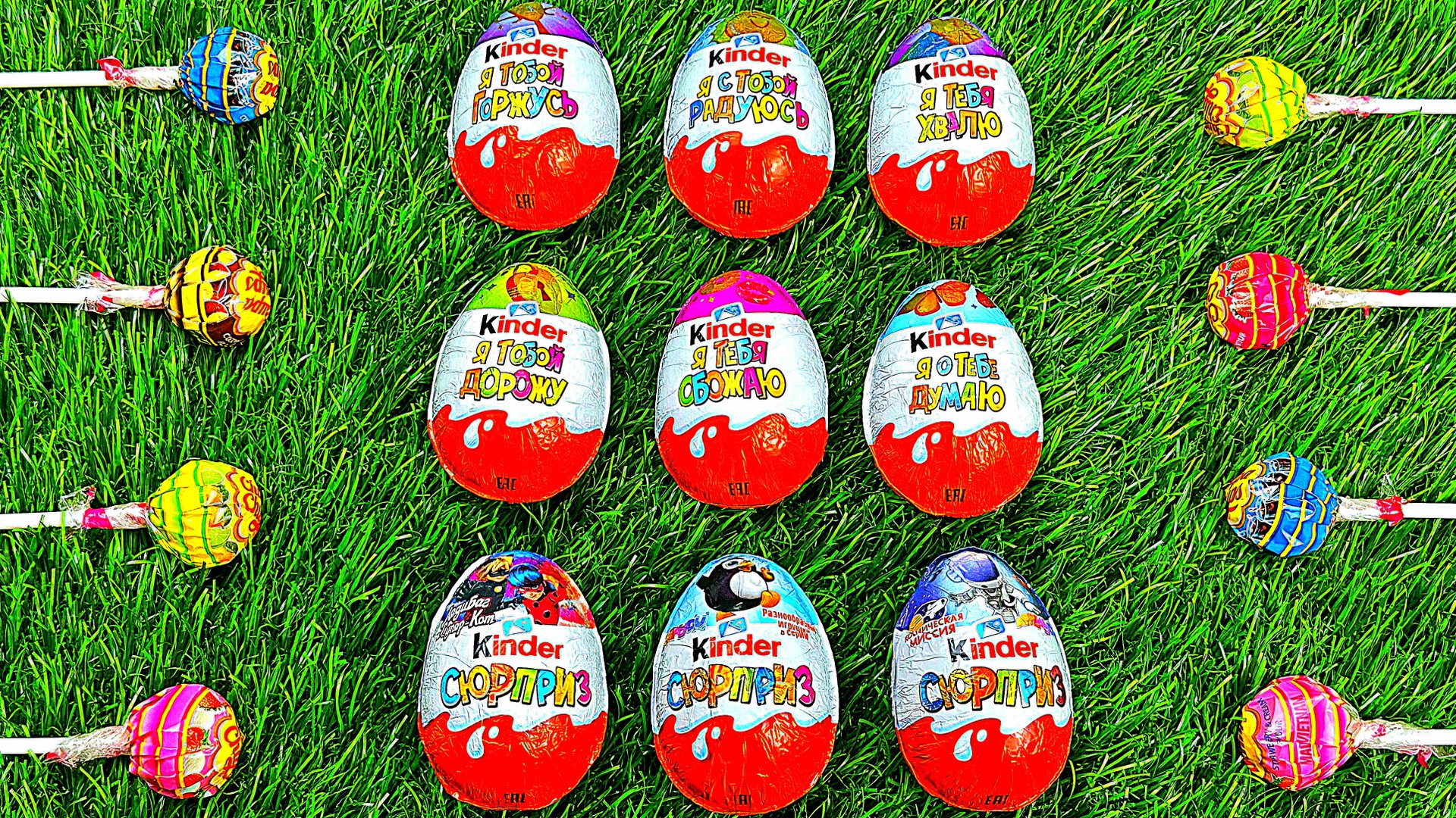 КИНДЕР СЮРПРИЗ. ОГРОМНАЯ РАСПАКОВКА КИНДЕРОВ | Unpacking Kinder Surprise