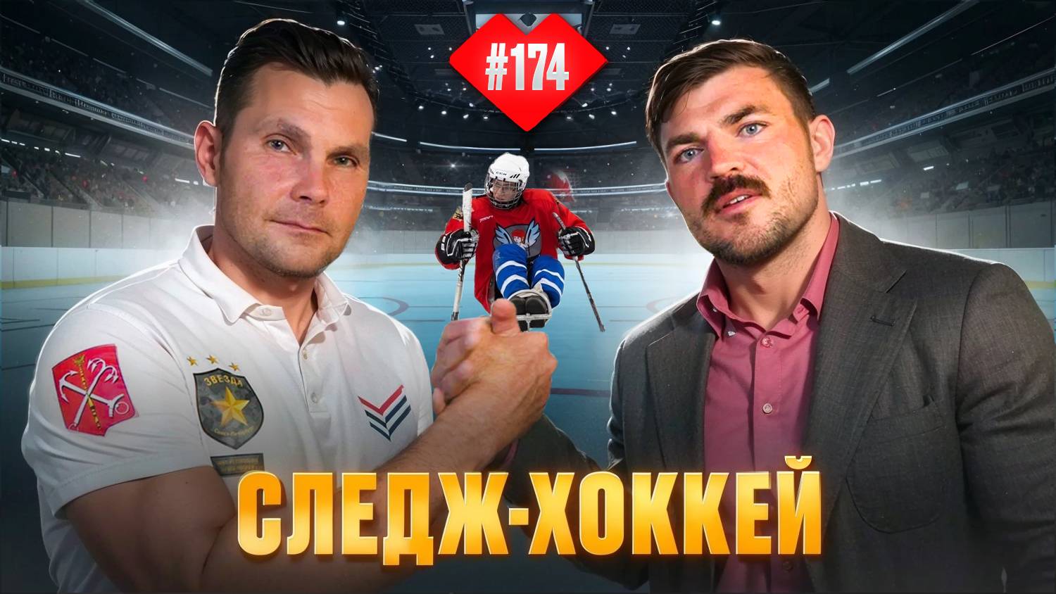 Как спорт возвращает бойцам вкус к жизни: интервью с Сергеем Буравцевым