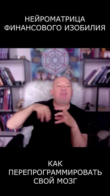 КАК ПЕРЕПРОГРАММИРОВАТЬ СВОЙ МОЗГ, ЧТОБЫ ОН РАБОТАЛ НА ТЕБЯ, А НЕ ПРОТИВ.