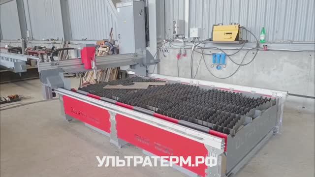 В Барнауле запущен в эксплуатацию очередной станок плазменной резки ULTRAFLAME SBR-1530