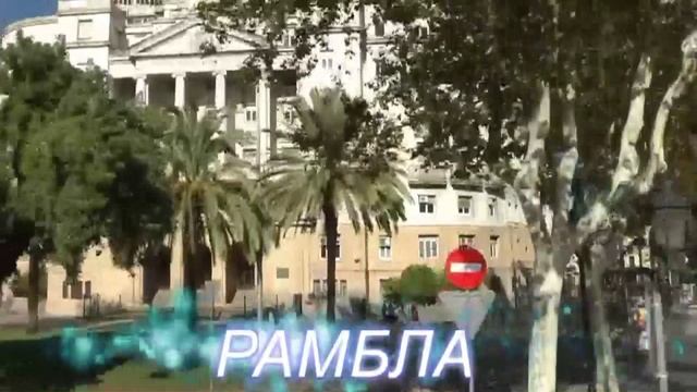 Испания 2012 ч.2