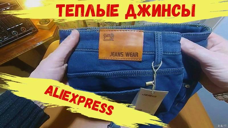 Мужские теплые джинсы с AliExpress