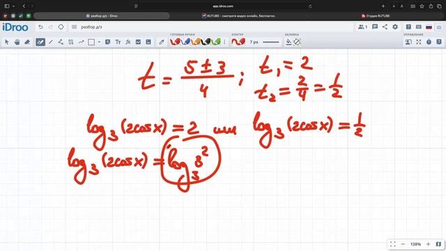 дз 41, номер 13, №6