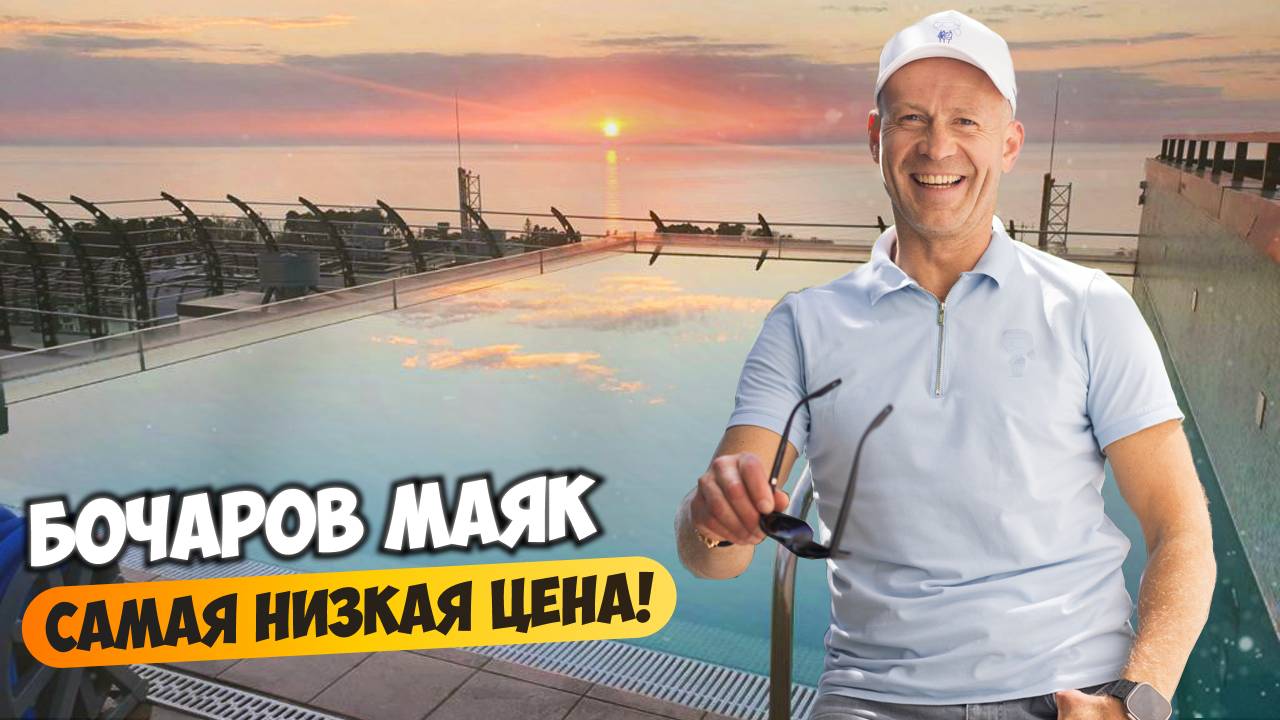 Самая низкая цена. Квартира с ремонтом в ЖК Бочаров маяк.