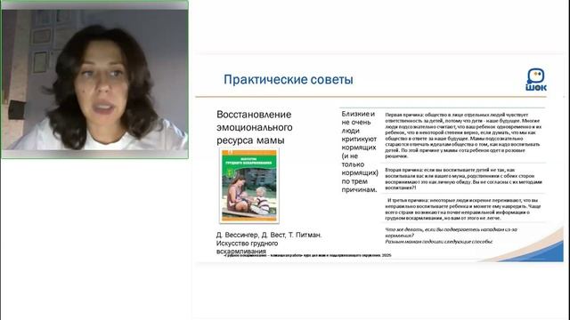 Успешное грудное вскармливание. Часть 8. Восстановление эмоционального ресурса мамы