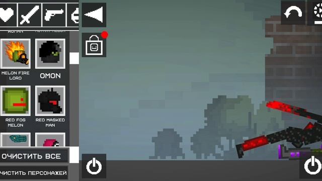 Я против мистера синего третья часть