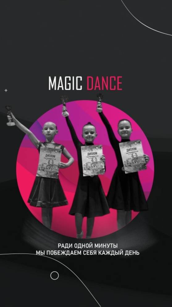 Ради одной минуты.