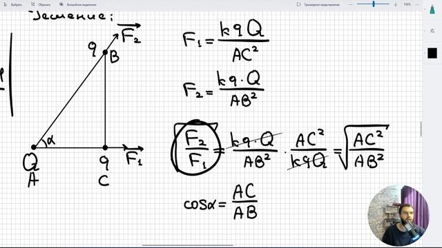 Урок 35. Электрическое поле. Домашняя работа №2 (базовый уровень сложности)