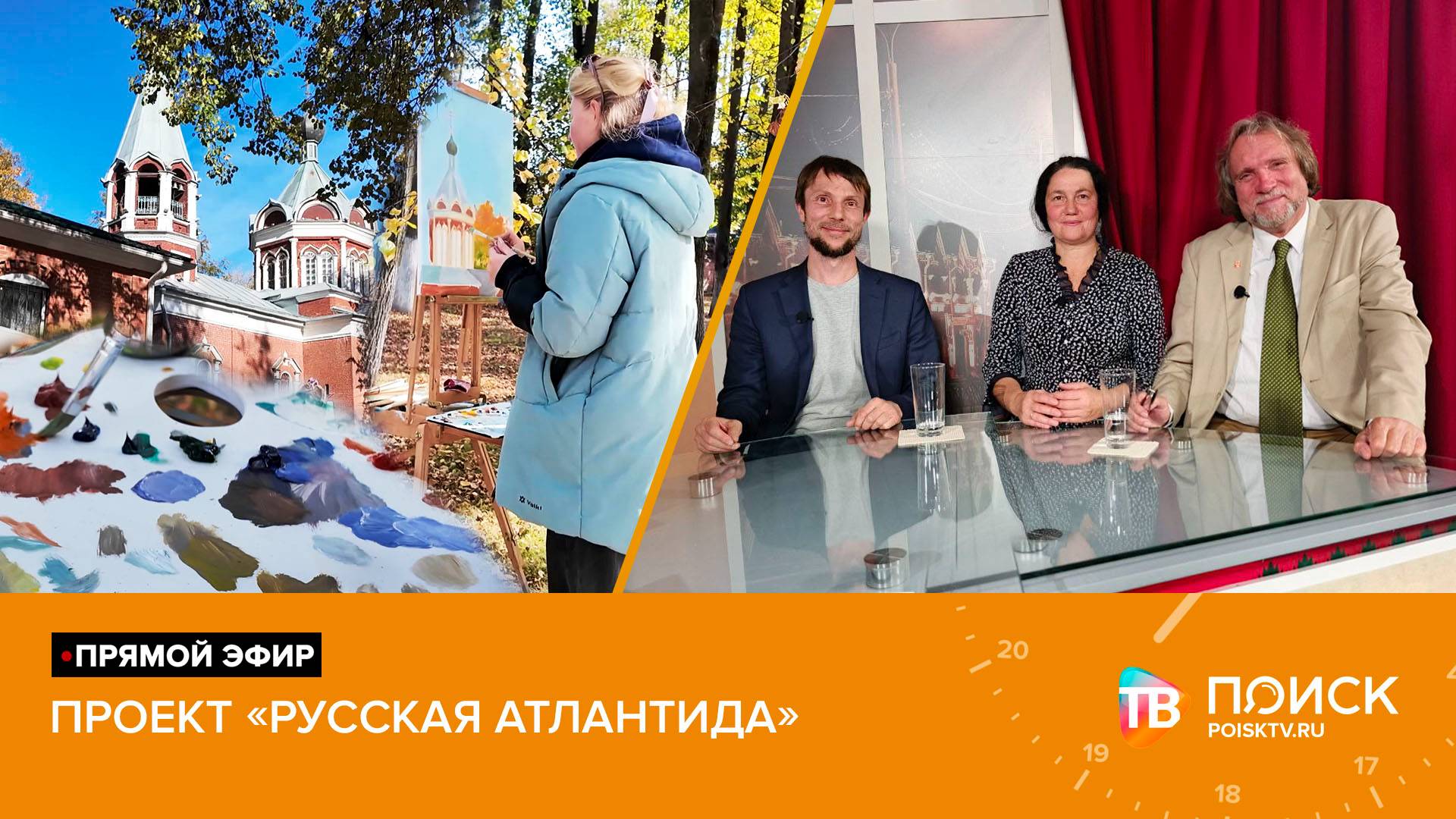 Клин. Прямой эфир 02.10.25