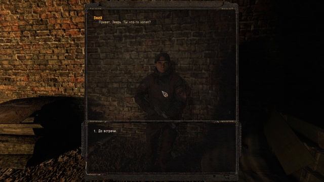 S.T.A.L.K.E.R - Пространственная аномалия: глава вторая, Кордон #2