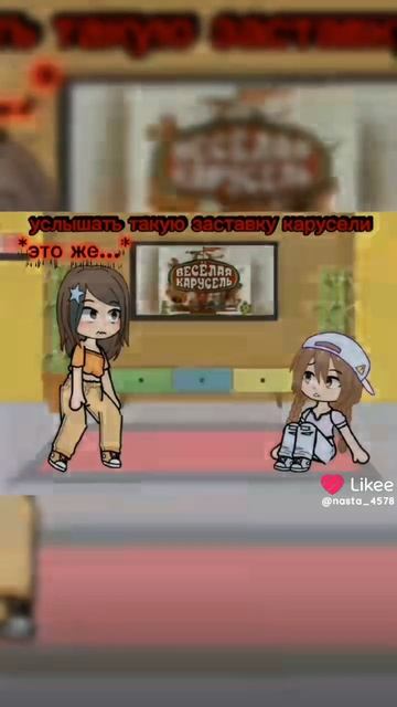 Новый карусель и старый карусель