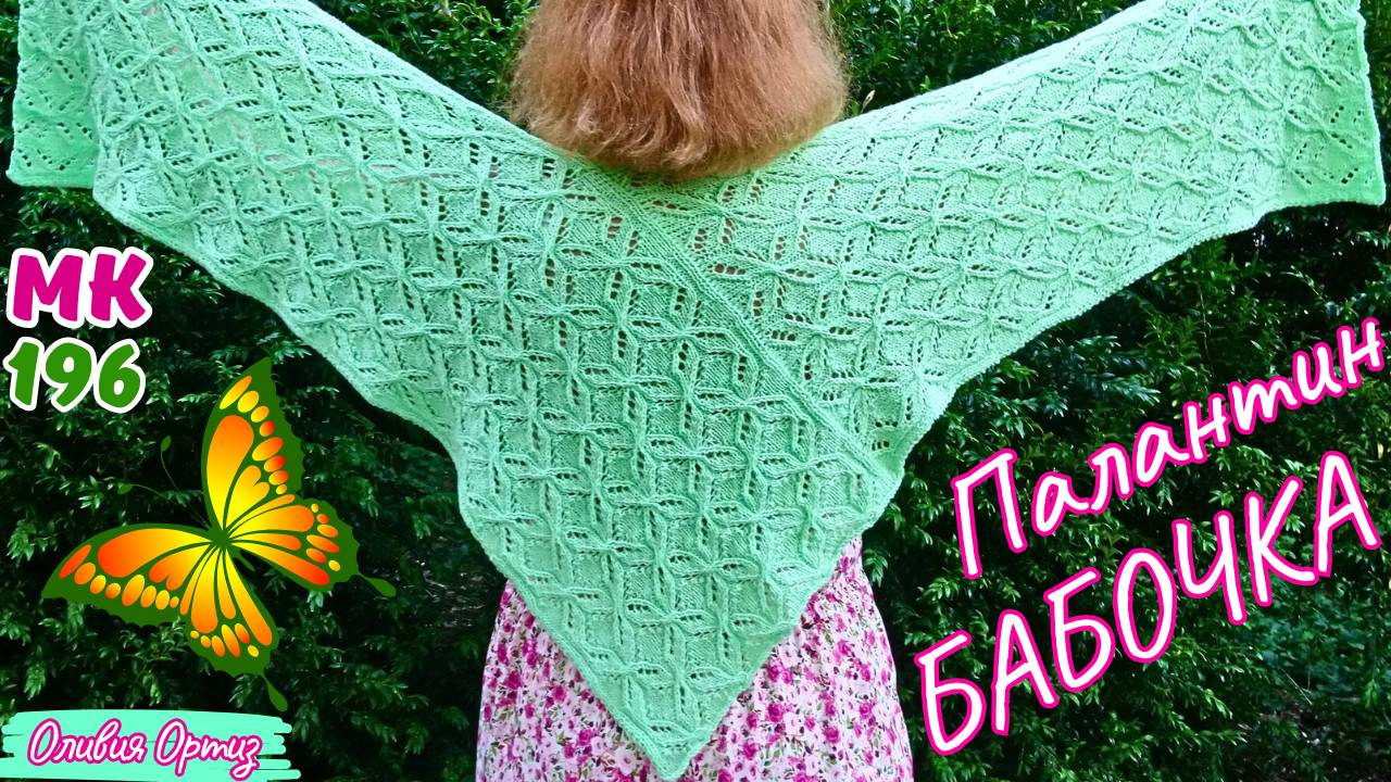 КРАСИВЫЙ ПАЛАНТИН "БАБОЧКА" / Удобный, практичный и красивый аксессуар / Мастер-класс по вязанию
