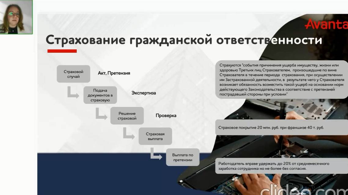 Наши вебинары