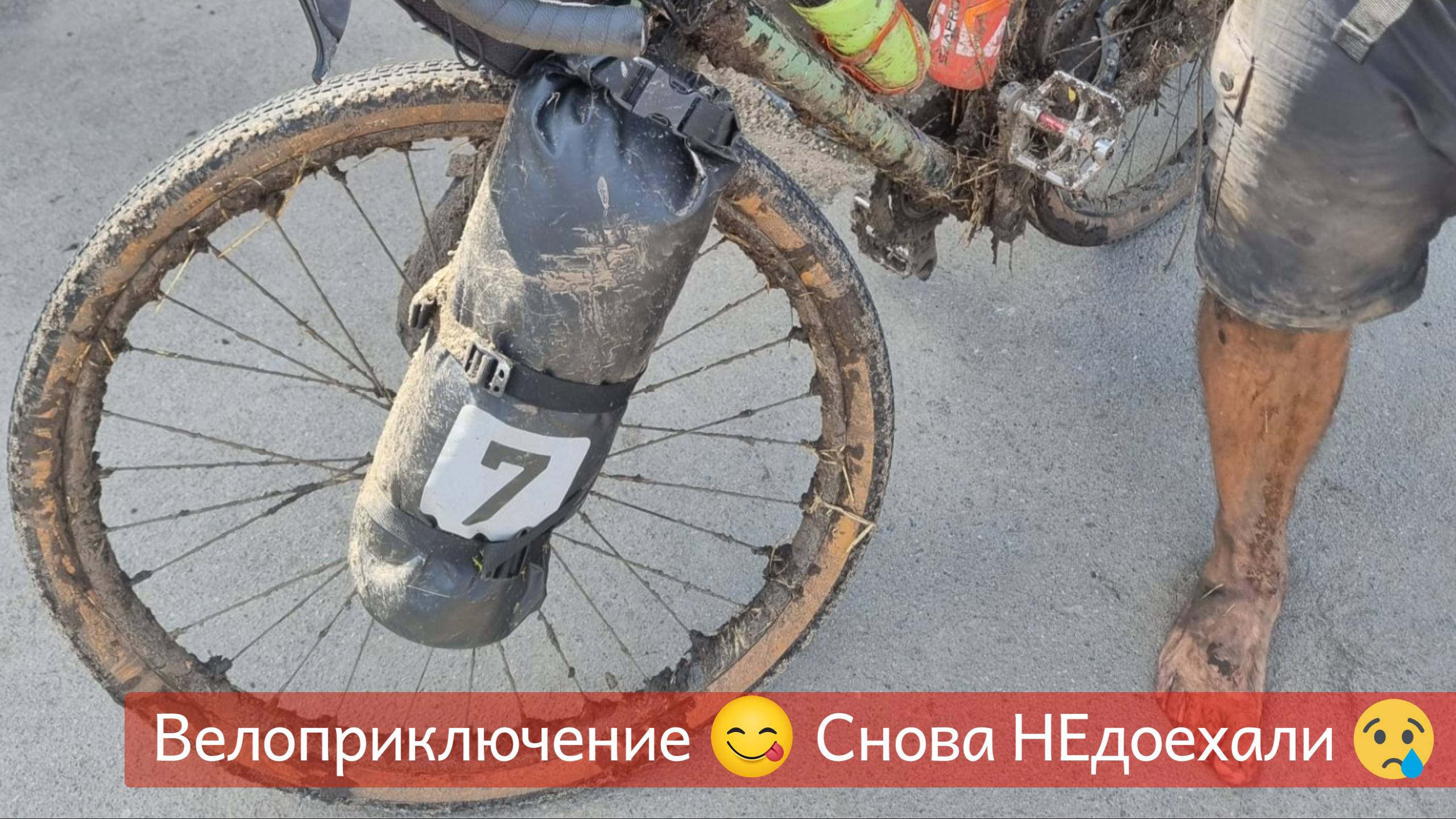 Велоприключение. Смех, продлевает жизнь