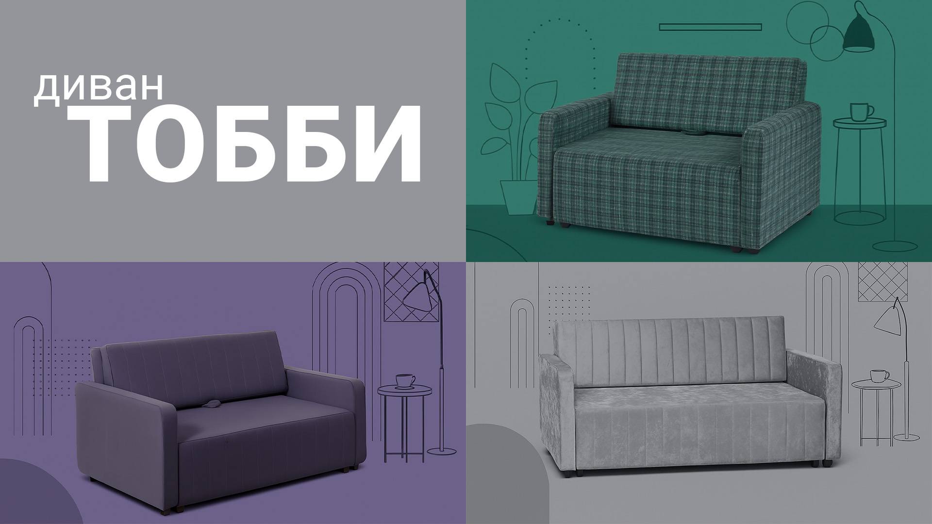 Диван Тобби — уютный акцент в комнате вашего ребёнка. Пинскдрев. Мебель из Беларуси