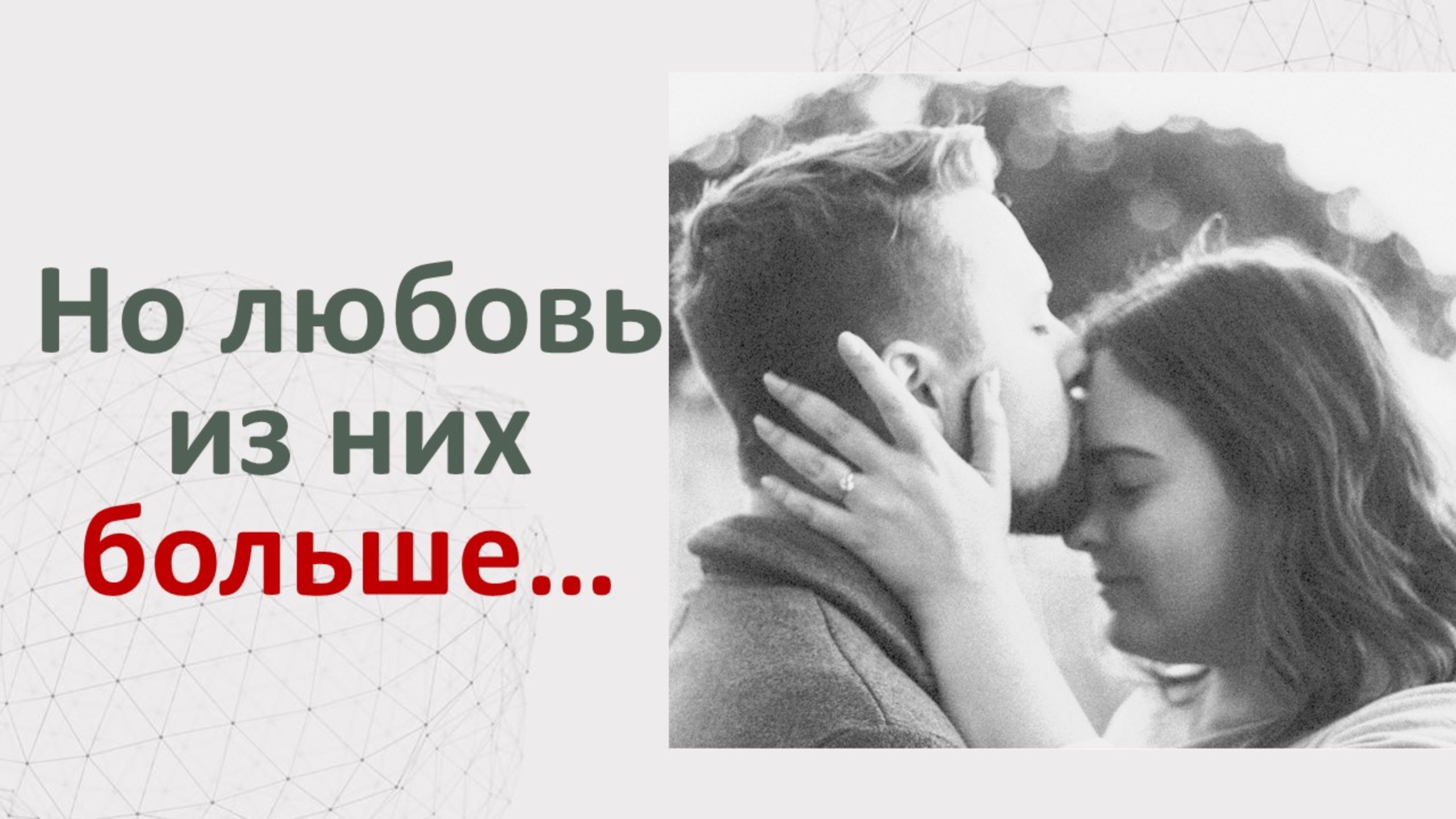 Как перестать конфликтовать и навсегда прийти к миру