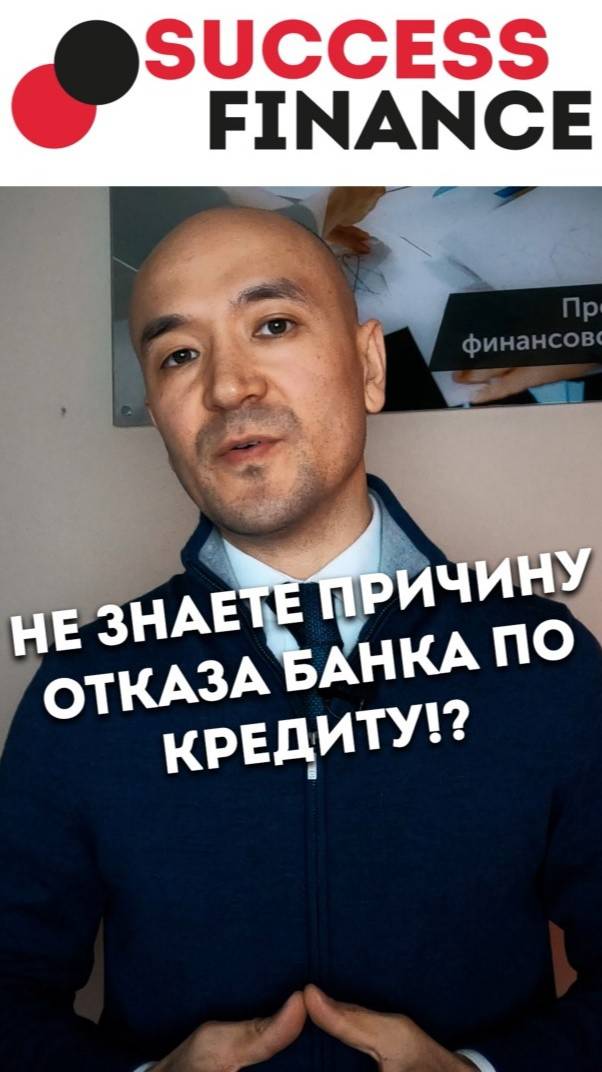 Причина отказа банков в кредите_5
