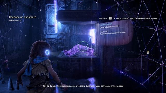 Horizon Zero Dawn Remastered Знакомство с игрой. Пролог. №1