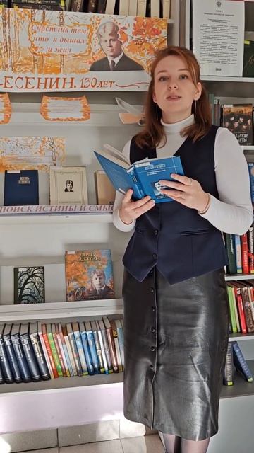 Стихотворение С.Есенина «Гой ты, Русь, моя родная…». Библиотека им. 1 Мая г. Нижний Новгород. Читает