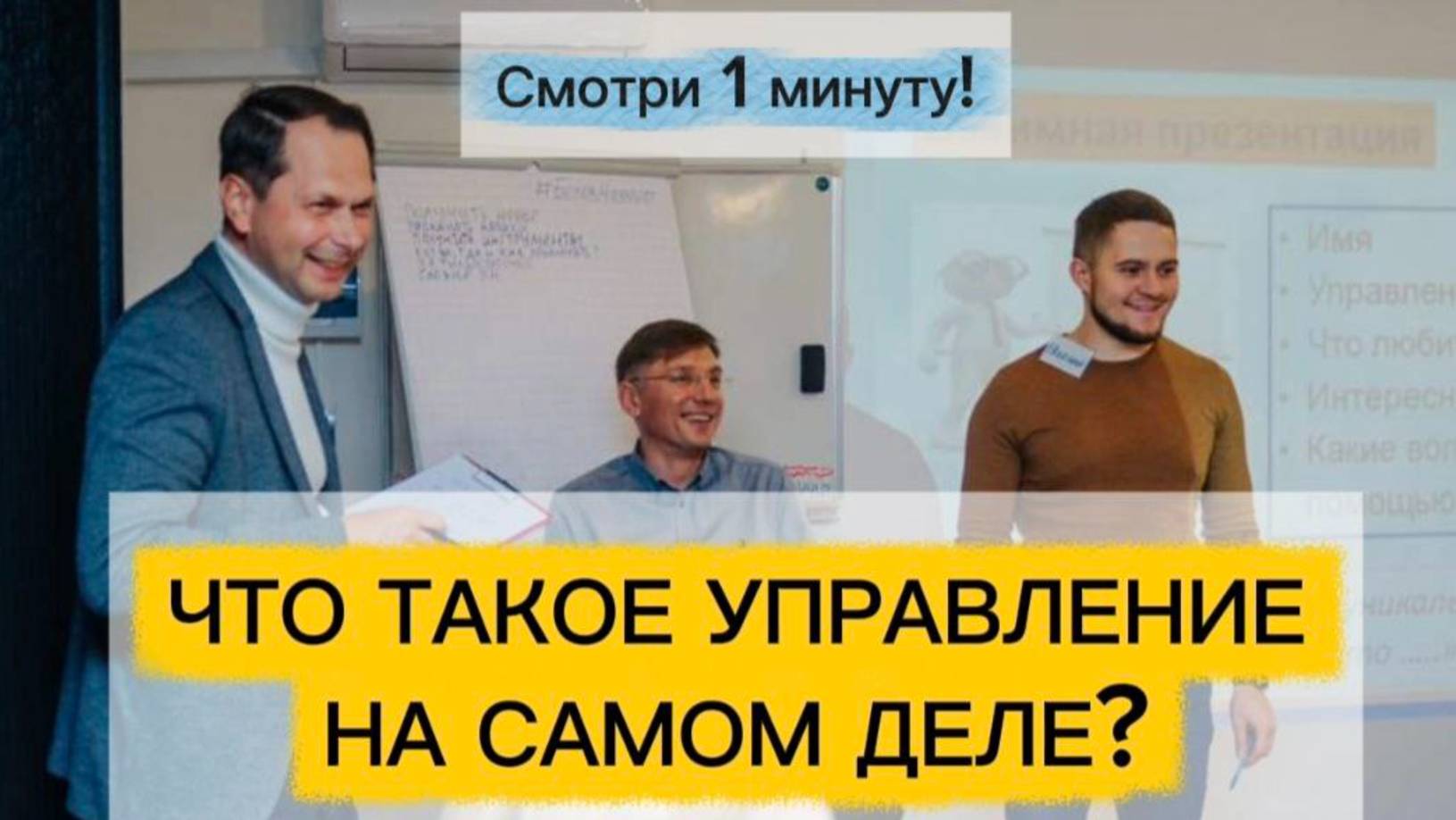 5 ГЛАВНЫХ НАВЫКОВ ЭФФЕКТИВНОГО УПРАВЛЕНИЯ. Экс-Ген.директор ТЕХНОНИКОЛЬ-Кемерово Сергей Белов