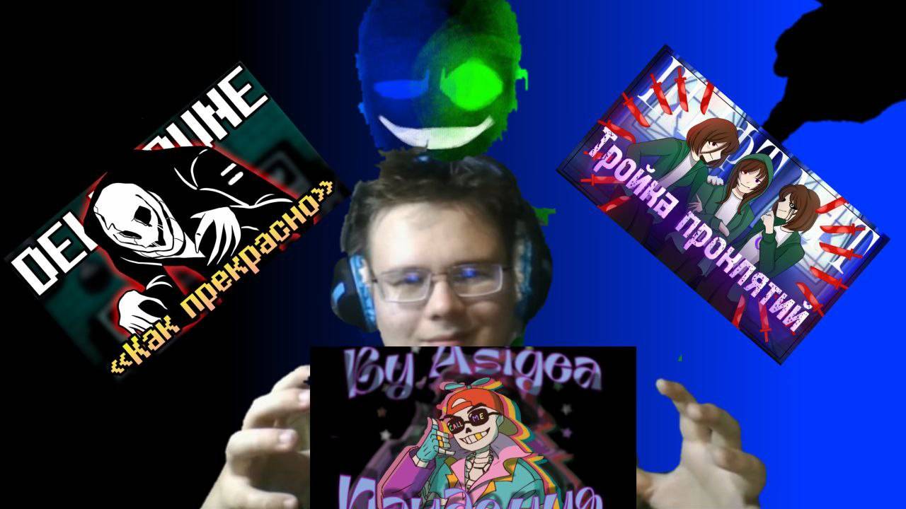 "Пандемия", "Как прекрасно", "Тройка проклятий"! РЕАКЦИЯ НА ПЕСНИ!