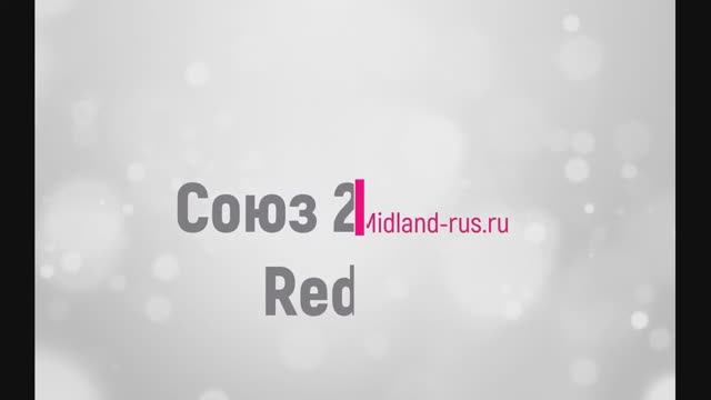 Рация Союз-2 (Red) / Обзор рации