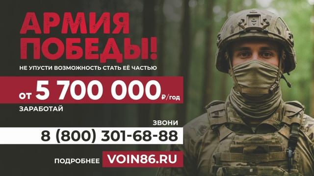 Ролик Батальон Югра Новый