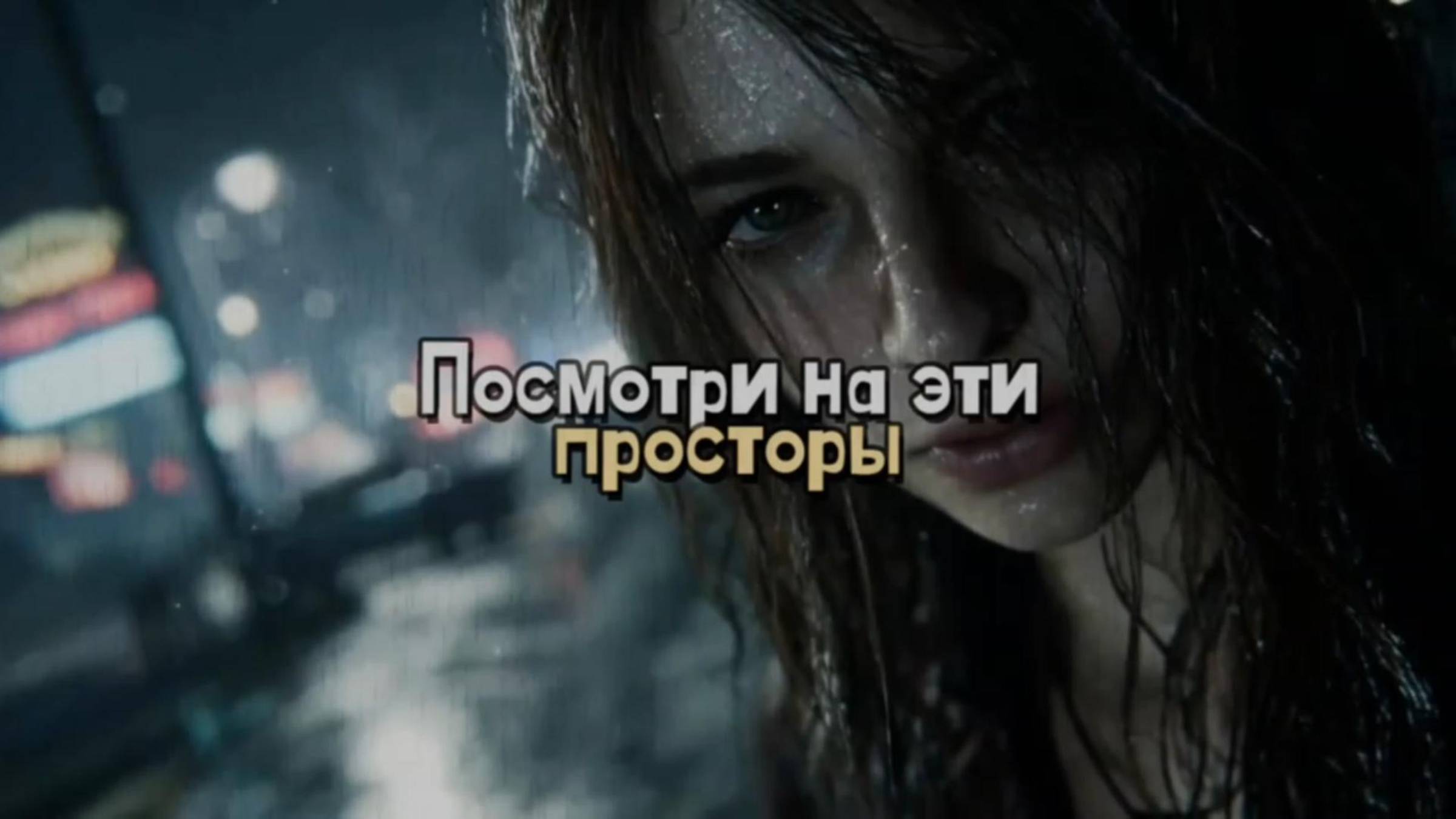 Посмотри на эти просторы. Новая песня новый клип от Шкатулка Музыканта Автор Ш. А #шкатулкамузыканта