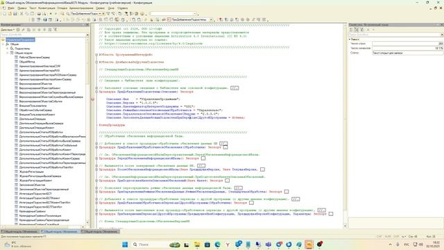 Ошибка: не существует описания подсистемы... при внедрении БСП