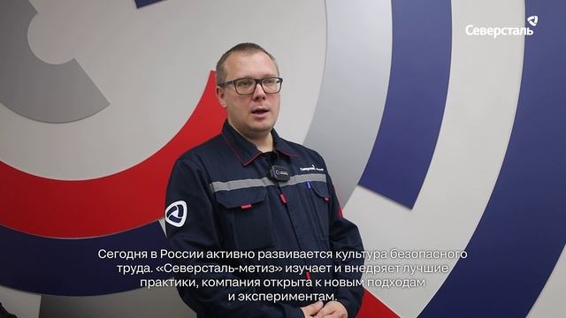 «Северсталь-метиз» – финалист конкурса «Лучшая организация крупного бизнеса в области охраны труда»