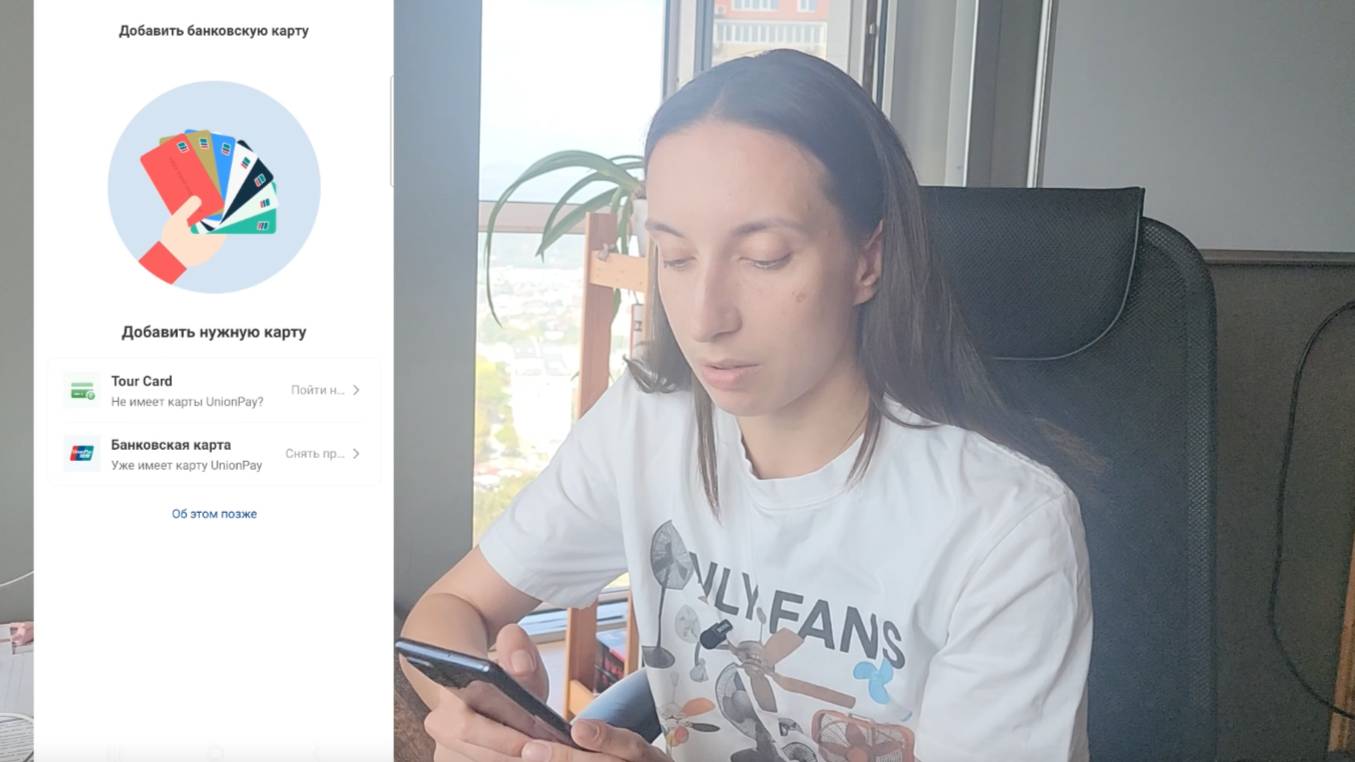 Русские карты снова работают в Китае! Как платить на Taobao, Pinduoduo, 1688 через Alipay и WeChat