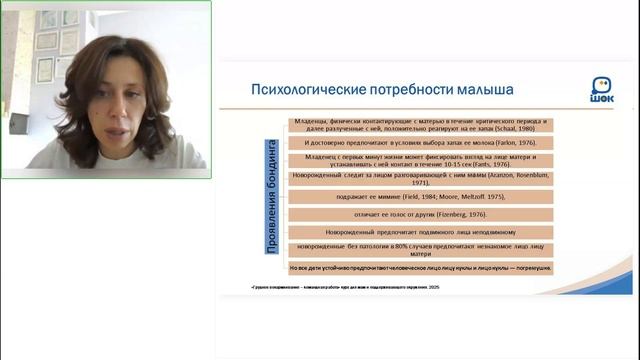 Успешное грудное вскармливание. Часть 3. Психологические потребности ребенка