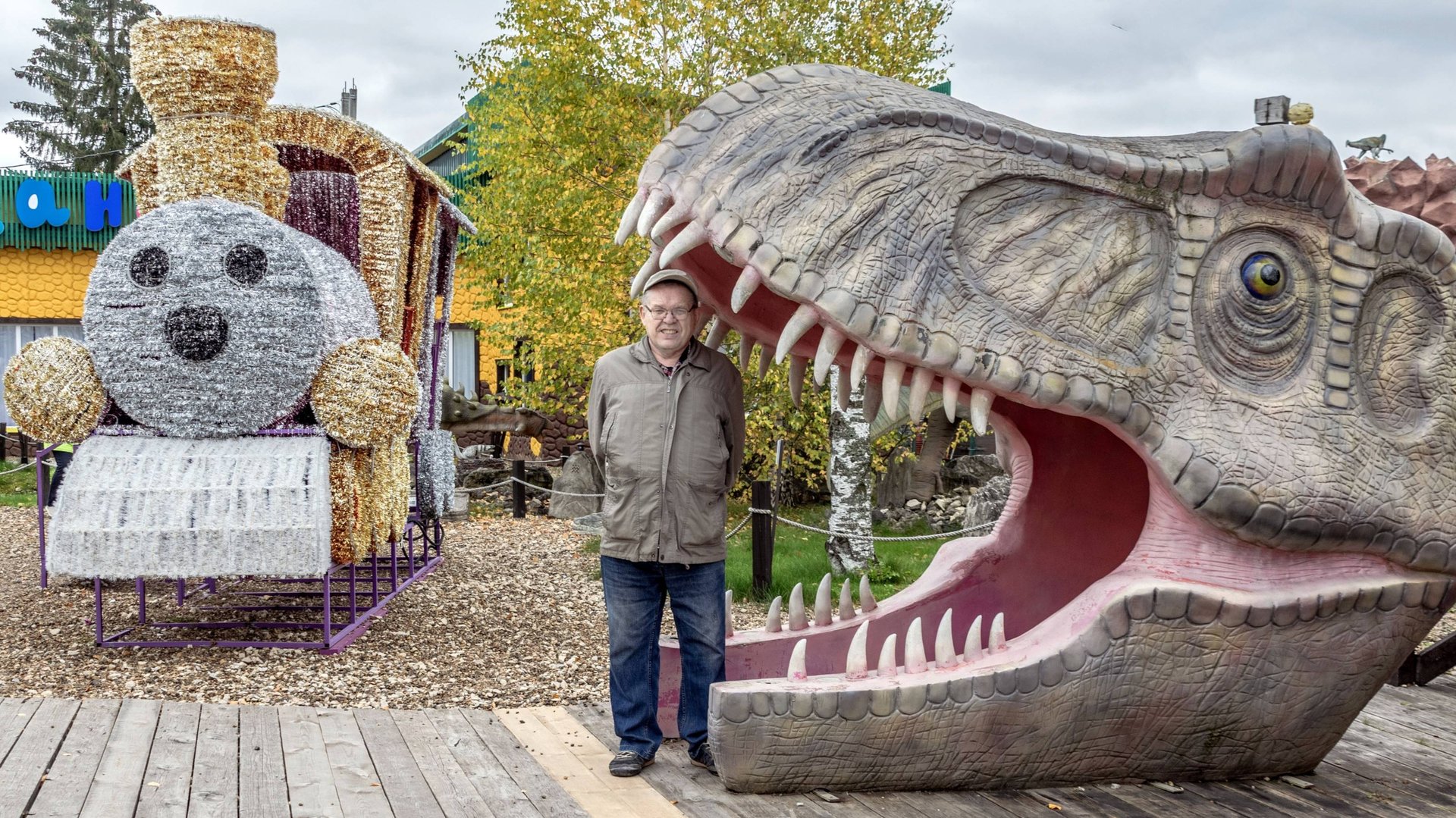 Динозавры у динозавров (1 октября день пожилого человека)