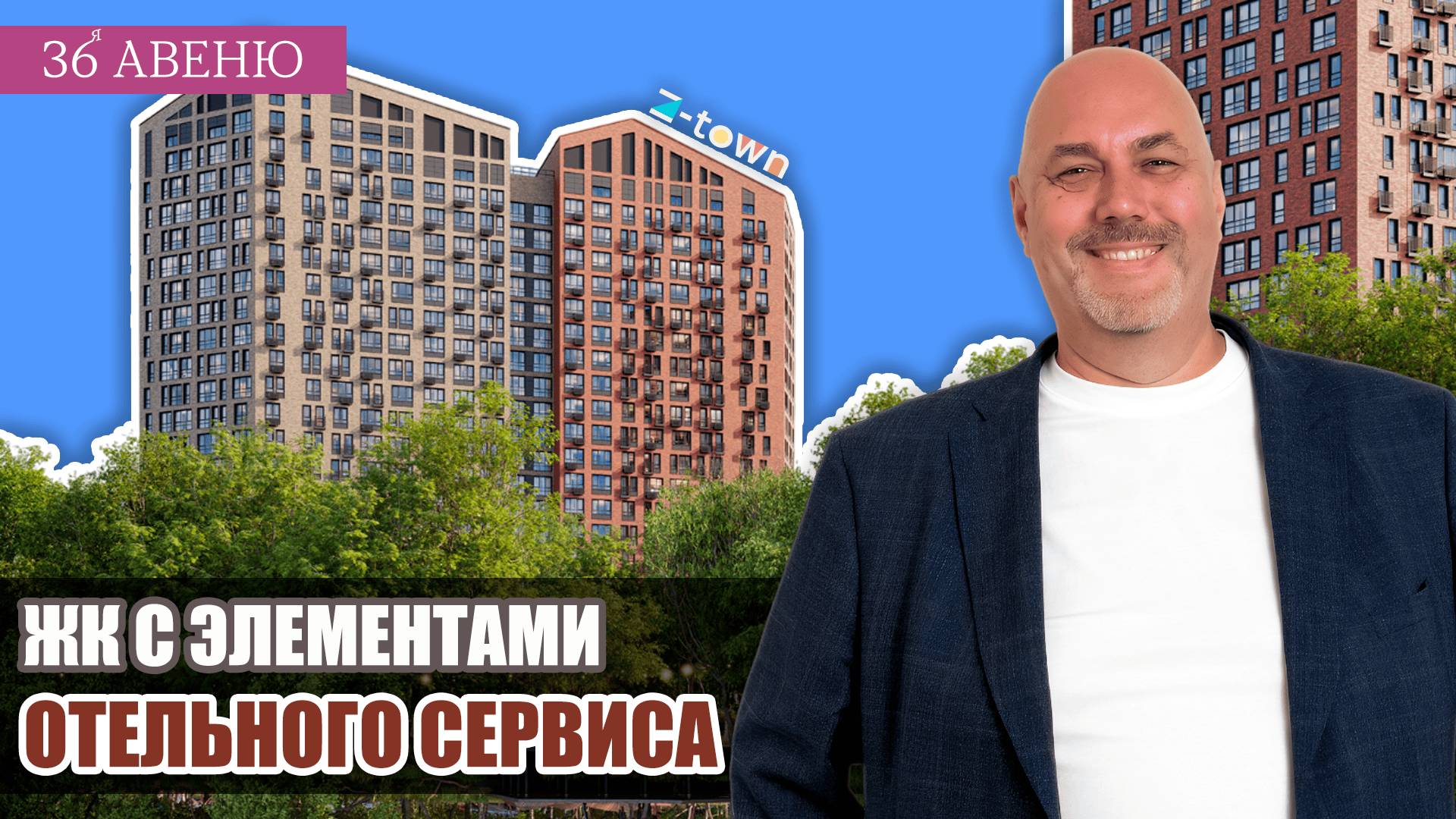 ЖК Z-town в Воронеже | Обзор квартир с видом на водохранилище