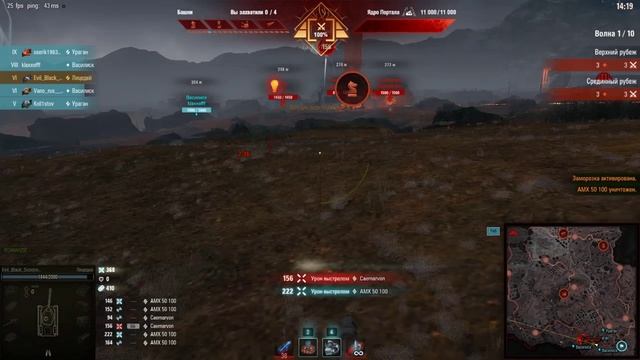 Играю в Разлом в мире танков 2025