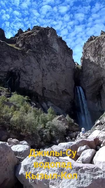 Кавказ Джилы-Су водопад Кызыл-Кол