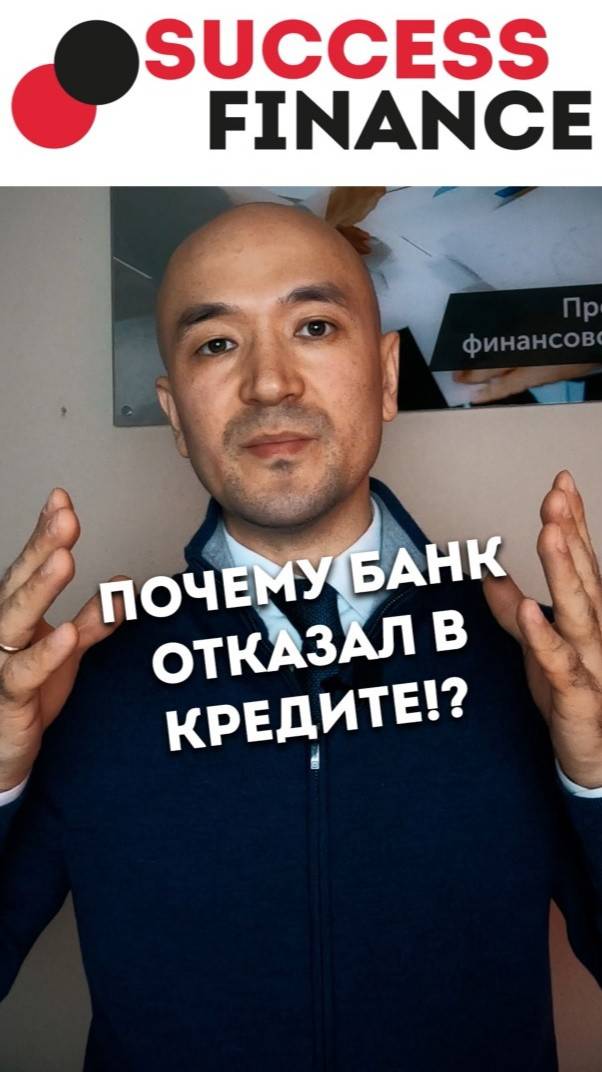 Причина отказа банков в кредите_4