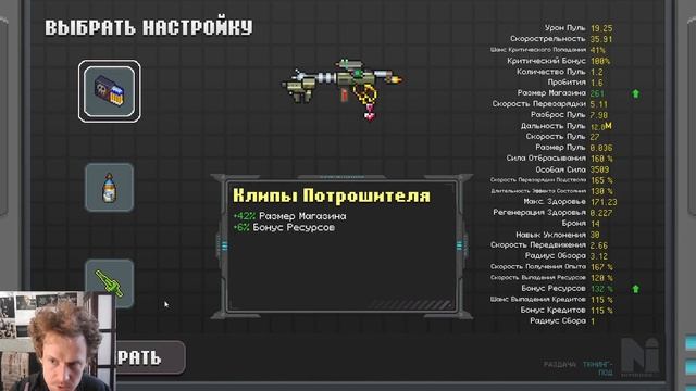 #Nimrods - день 19. Vixen ломает игру! БУКВАЛЬНО!