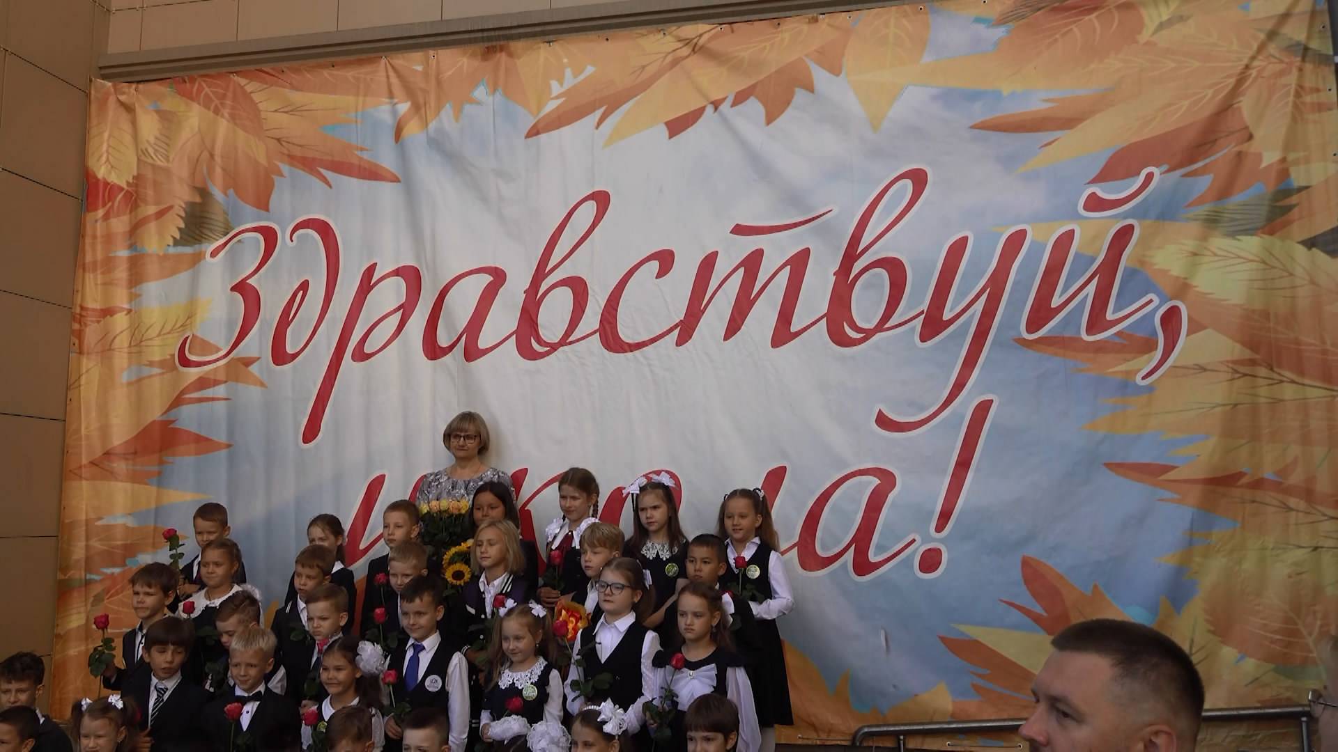 279 школа им. А.Т.Твардовского. "День знаний" 1 сентября 2025 года.