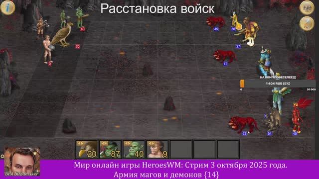 Армия магов и демонов {14}