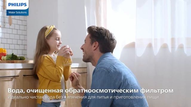 AUT2016/10 - обратноосмотическая проточная система фильтрации PHILIPS