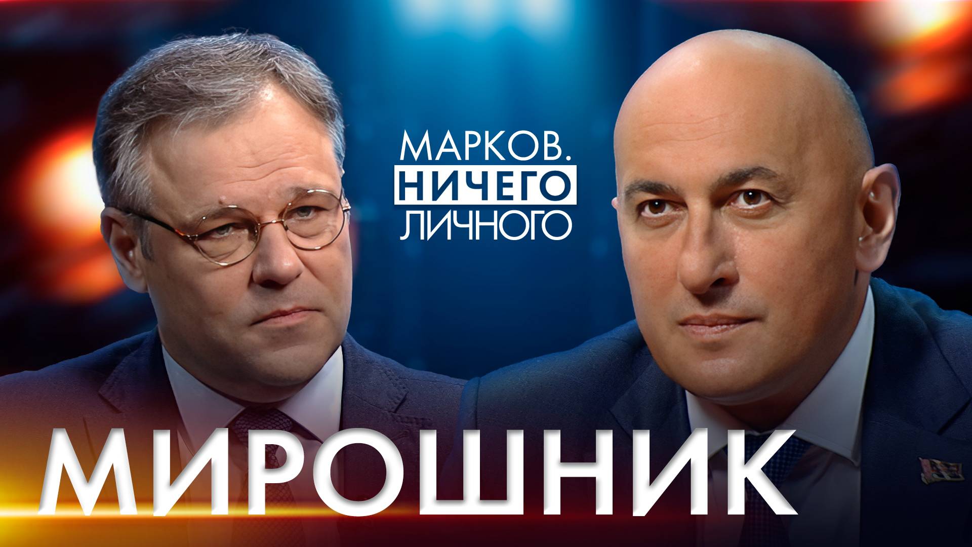 Мирошник: УКРАИНА ОБРЕЧЕНА/ преступления Киева, чего хотят украинцы, Лукашенко с автоматом в 2020-м
