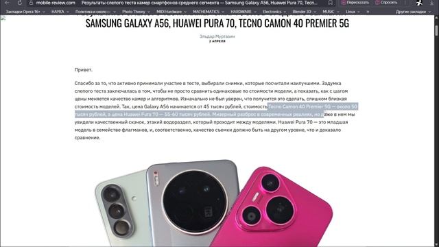 Выбираю камерофон 2025: Бюджетный любительский [СТРИМ]