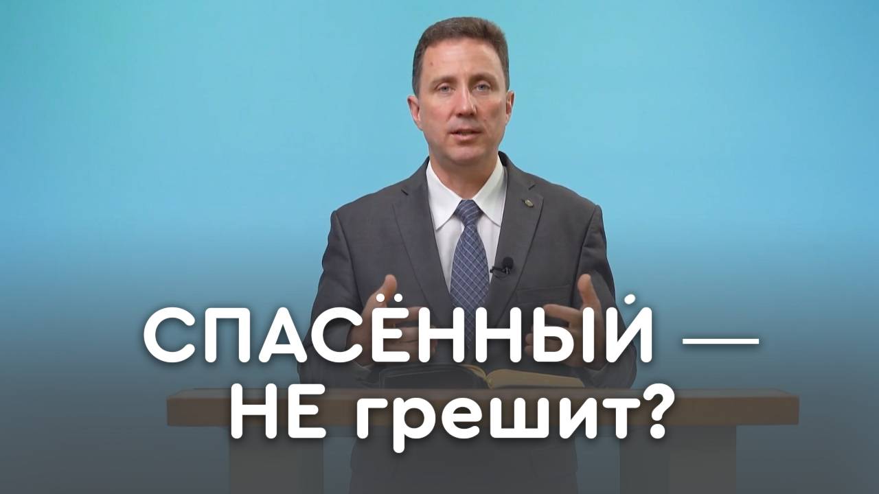 Распутство и благодать. В чём связь? | Пастор Андрей Качалаба