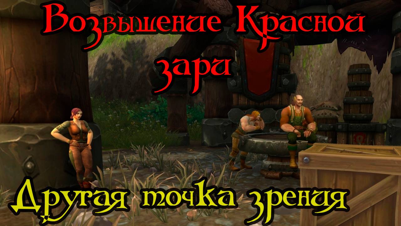 Другая точка зрения(A Different Point of View)(ID=84704)