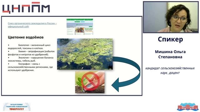 Формирование умений интегрировать знания из разных естественных наук и практической деятельности