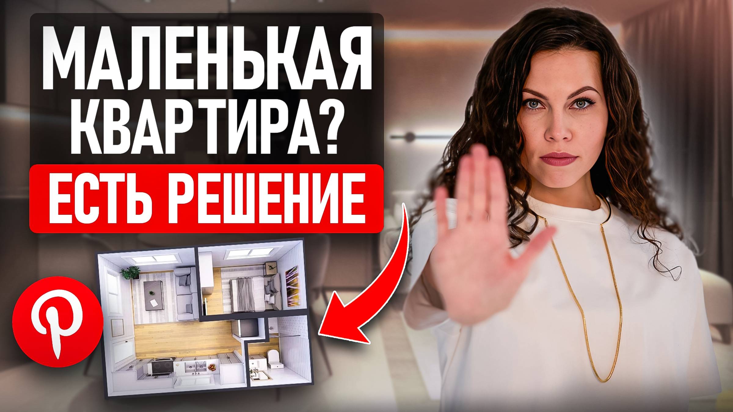 РЕМОНТ КВАРТИРЫ - КАК УВЕЛИЧИТЬ вашу квартиру в 2 раза БЕСПЛАТНО? 7 способов
