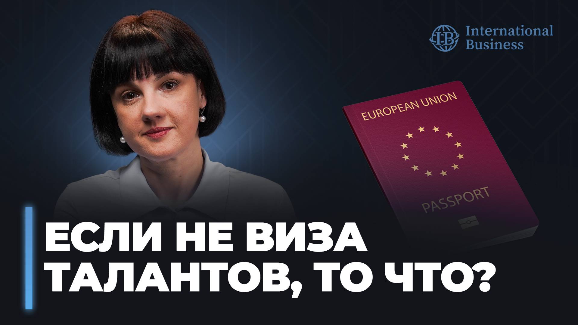 Гражданство ЕС для спортсменов, ученых и артистов | Возможности для карьеры