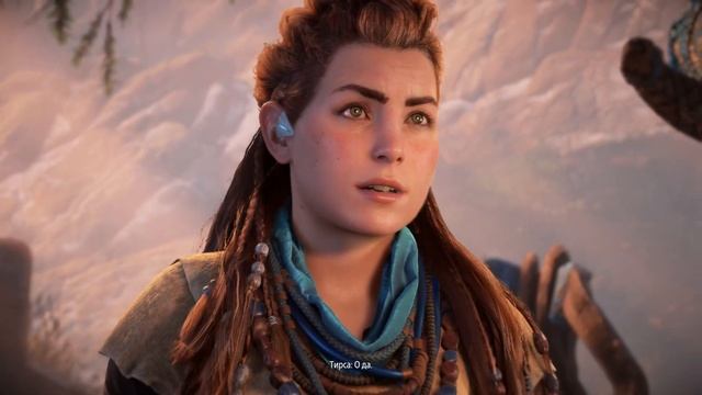 Horizon Zero Dawn Remastered Вечер перед инициацией №4